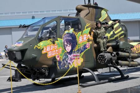 The Japanese AH-1S comes with a regular tricolor camouflage, so no one ...